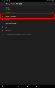 FireタブレットでEwinキーボードを利用する方法：Bluetooth接続からキーボード設定まで