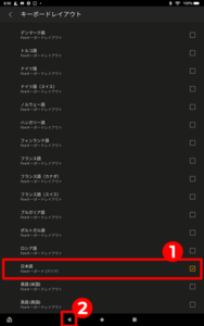 FireタブレットでEwinキーボードを利用する方法：Bluetooth接続からキーボード設定まで