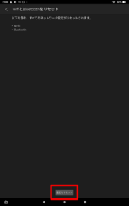 FireタブレットでEwinキーボードを利用する方法：Bluetooth接続からキーボード設定まで